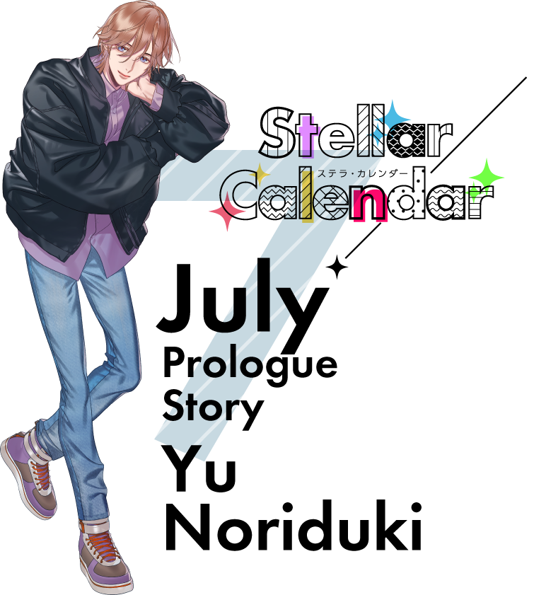 【オトナの女性向け版】Stellar Calendar(ステラ・カレンダー)特集 | ポケットドラマCD(ポケドラ)