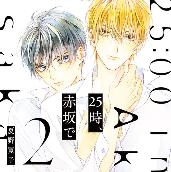 BLCD 【アニメイト通販】25時、赤坂で 2【出演声優：佐藤拓也 斉藤壮馬 古川慎 小松昌平】 (俳優,芸能界) | ポケットドラマCD(ポケドラ)